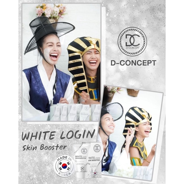 ใหม่บูสเตอร์รกม้าDconcept white login skin booster บูสเตอร์มาส์ก หลุมสิว บูสเตอร์สมุนไพรหมอโฮจุน ...