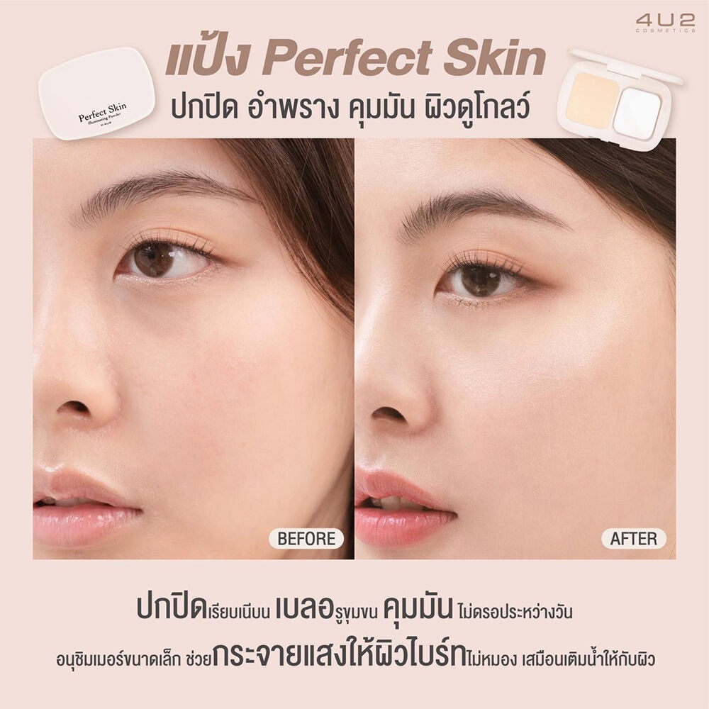 4U2 Perfect Skin Illuminating Powder SPF 15 PA ++ 10g #02 Sand ...