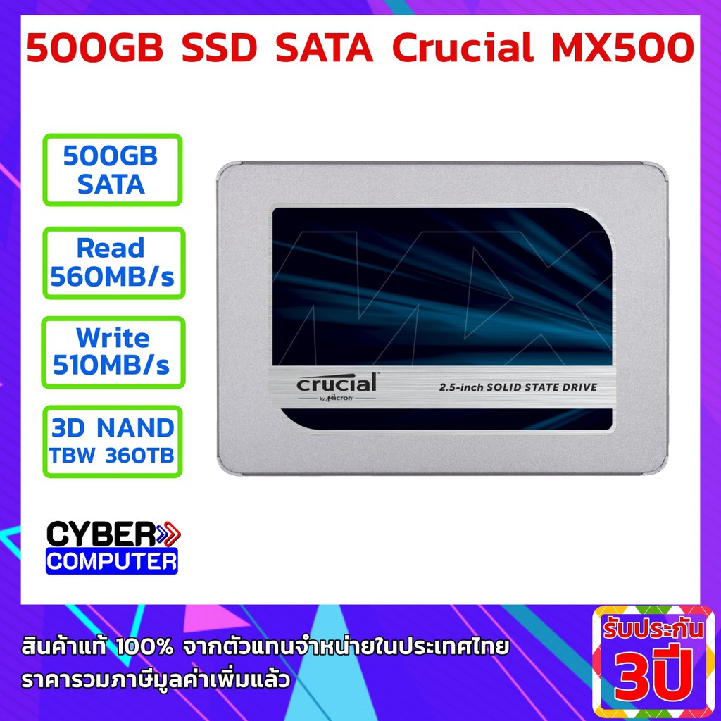 500GB SSD SATA Crucial MX500 - cybercomshop - ThaiPick