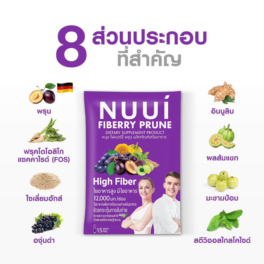 NUUI SEPTEMBER SPEACIAL NUUI Fiberry Prune หนุย ไฟเบอร์รี่ พรุน 1x10 (7 ...