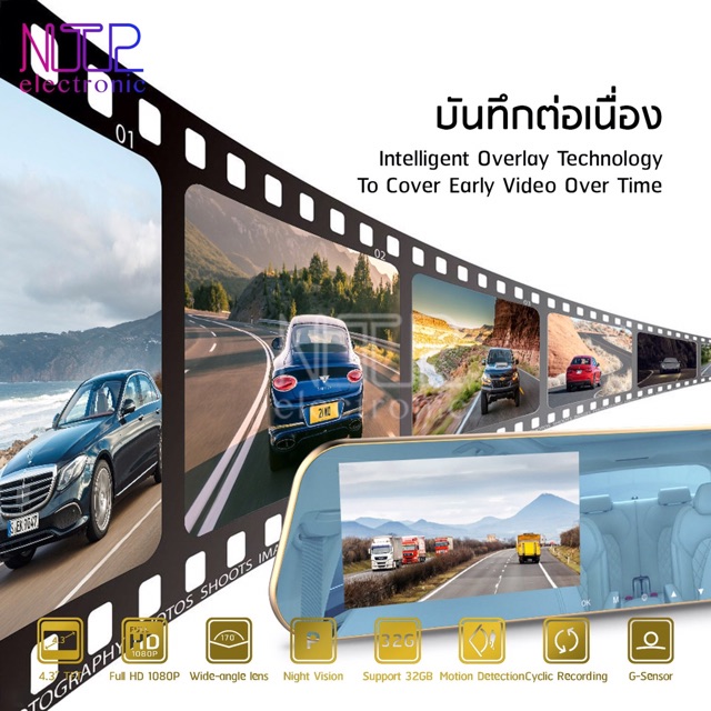 NTP ส่งด่วน 1 วัน XH-303 กล้องติดรถยนต์ 4.3นิ้ว (กระจกตัดแสง กล้องหน้า ...
