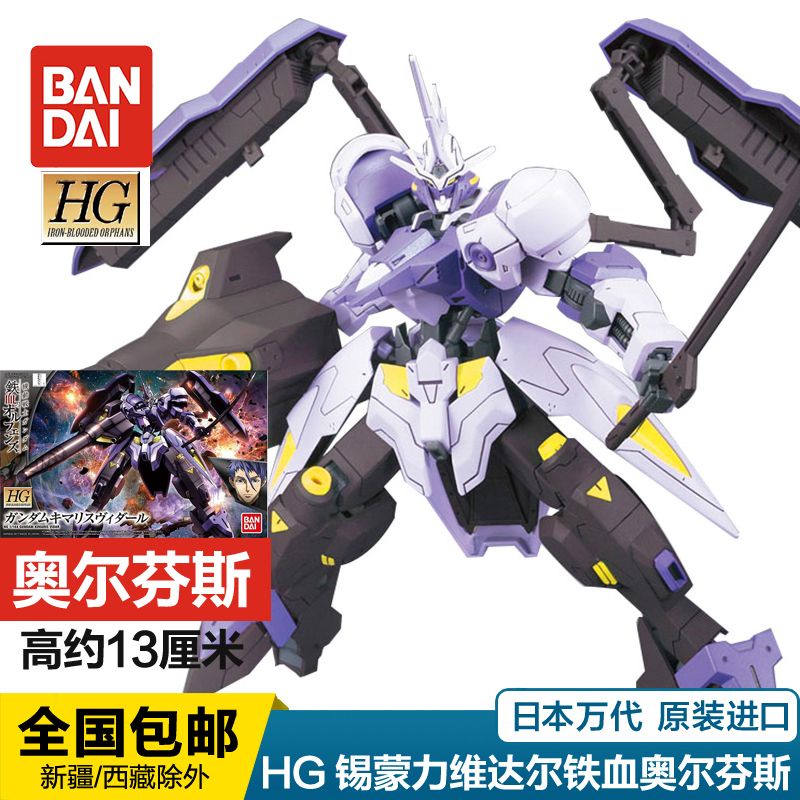 Bandai Gundam รุ่น HG035 Monli Vidal 1144 Iron-blooded Orphans ประกอบ ...