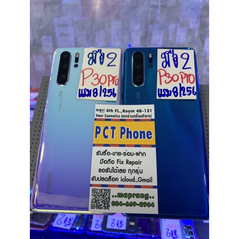 Huawei P30 Pro(Ram8256gb)ประกันร้าน 1 เดือนมือสองสภาพสวย - pctphone_mbk ...