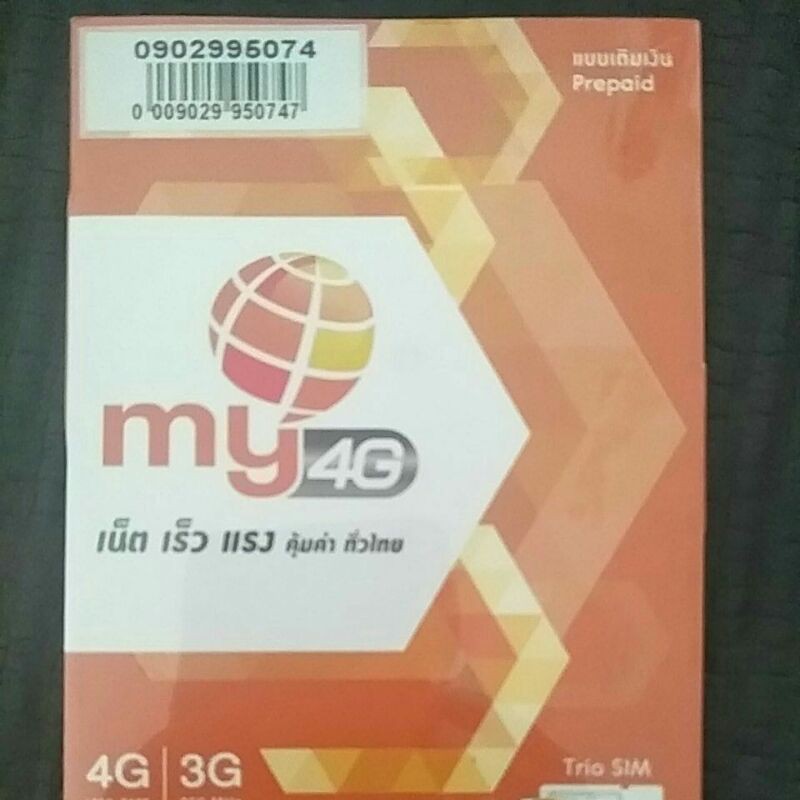 ซิมmy ถูกที่สุด พร้อมโปรโมชั่น ก.ค. 2022|BigGoเช็คราคาง่ายๆ