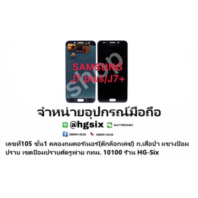 LCD Display หน้าจอ จอทัช ซัมซุง Samsung j7plus j7 c710 งานoled ...