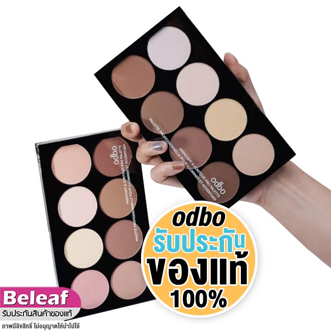Odbo Highlight Contour Pro Palette OD138 ไฮไลท์ Highlighter คอนทัวร์ ...