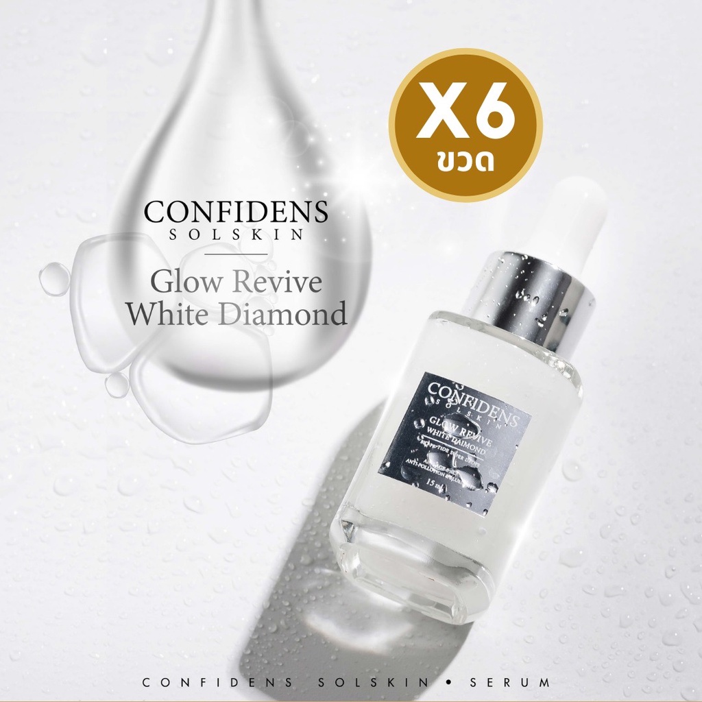 Confidens Super Serum - 50 Active เซรั่มเข้มข้น BioPeptideEGF ฟื้นฟู ...