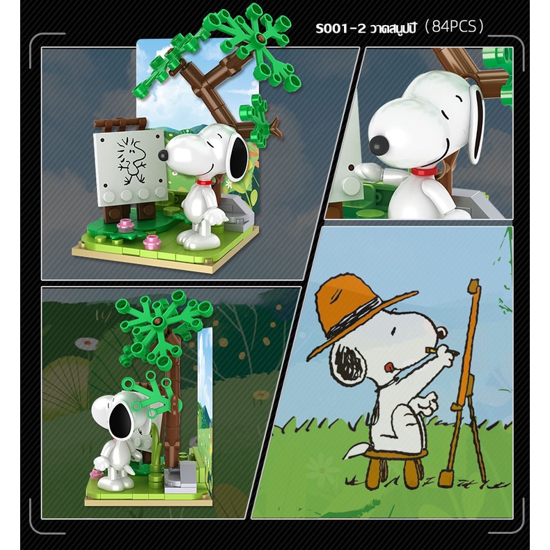CODตัวต่อ บล็อกต่อ เซ็ต 8 ชิ้น Snoopy ของขวัญให้เพื่อน รูปสัตว์ ตกแต่งบ้าน - b_minnesota350.th ...
