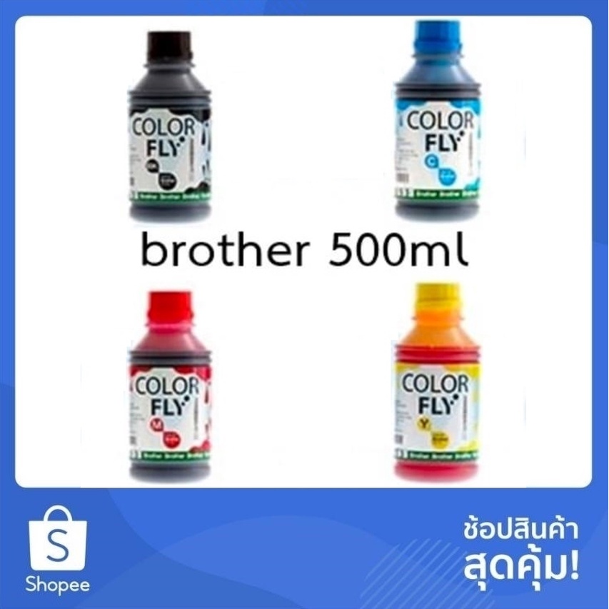 หมึกปริ้น brother Color Fly 500ml อิงค์เจ็ท (brother inkjet printer) บ ...
