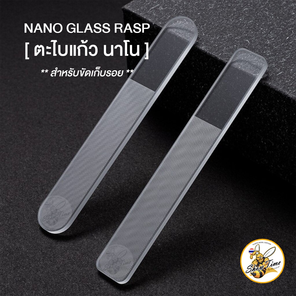 NANO GLASS RASP [ตะไบแก้ว นาโน] สำหรับขัดเก็บรอย | Shopee Thailand