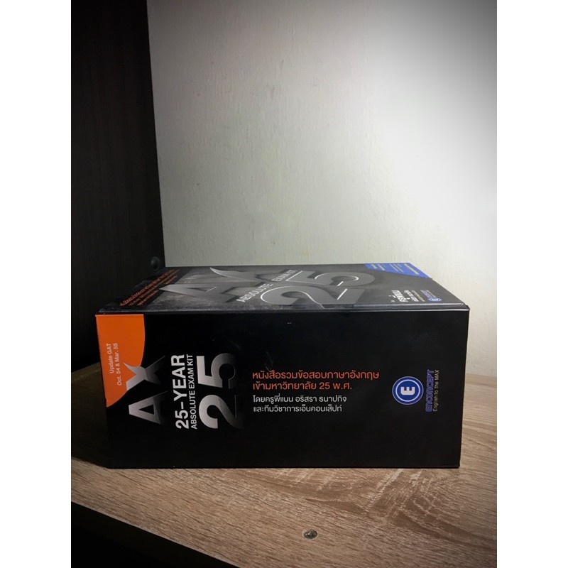 AX 25-YEAR ABSOLUTE EXAM KIT หนังสือรวบรวมคำศัพท์ภาษาอังกฤษ (มือสอง ...