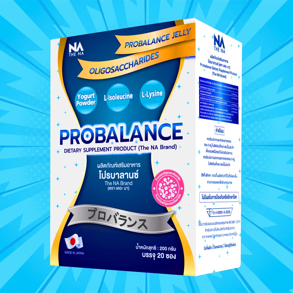 Probalance โปรไบโอติก made in japan จุลินทรีย์ดี ในรูปแบบเจลลี่ 10000 Million CFU (20 ซอง ...