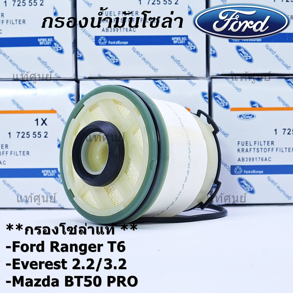 ราคาพิเศษFORD กรองโซล่า Mazda BT50 PRO Ford Ranger T6 Everest ...