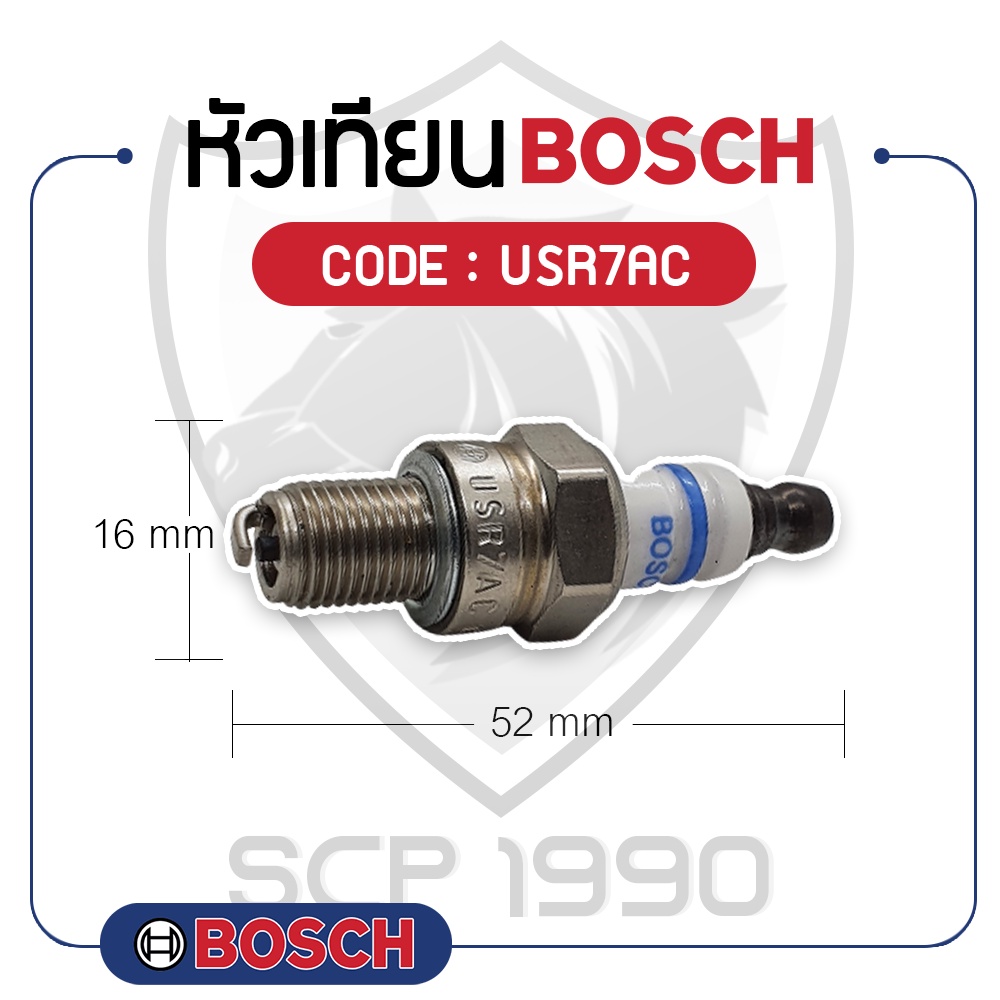 BOSCH แท้ 100 - หัวเทียน BOSCH (USR7AC) สำหรับเครื่องตัดหญ้า รุ่น GX35 ...