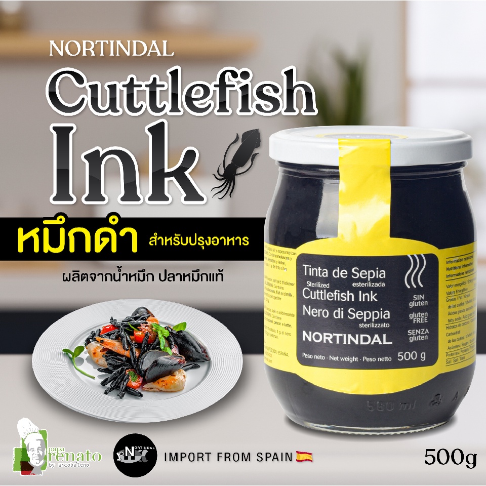 Cuttlefish Ink Nortindal หมึกดำสำหรับปรุงอาหาร นำเข้าจากสเปน 500 กรัม ...