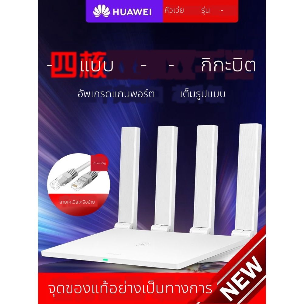 Huawei Router Wireless full gigabit Port home WiFi Wall-piercing King ...