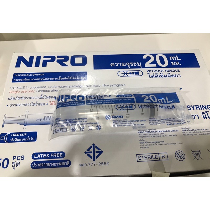 Niproไซริ้ง1 ml,5 ml,10 ml,20 mlใช้ฉีดผิว | Shopee Thailand