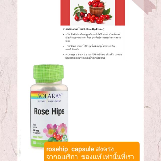 Rose hips capsules Solaray - yingpreme - ThaiPick