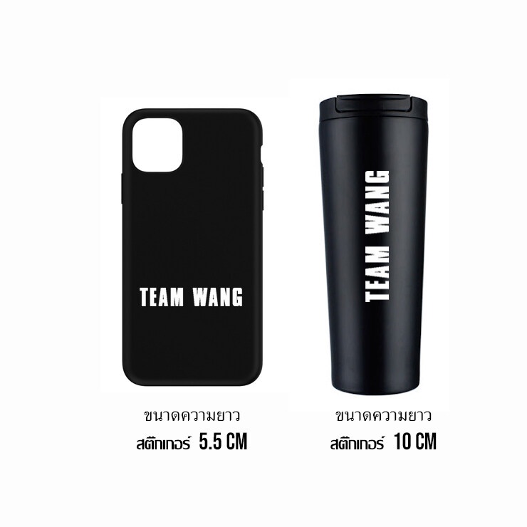 ป้าย สติ๊กเกอร์ Team Wang ทีมหวัง ขนาด - nlvssprw_g - ThaiPick