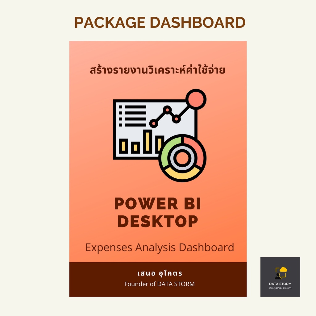 DATASTORM, ร้านค้าออนไลน์ | Shopee Thailand