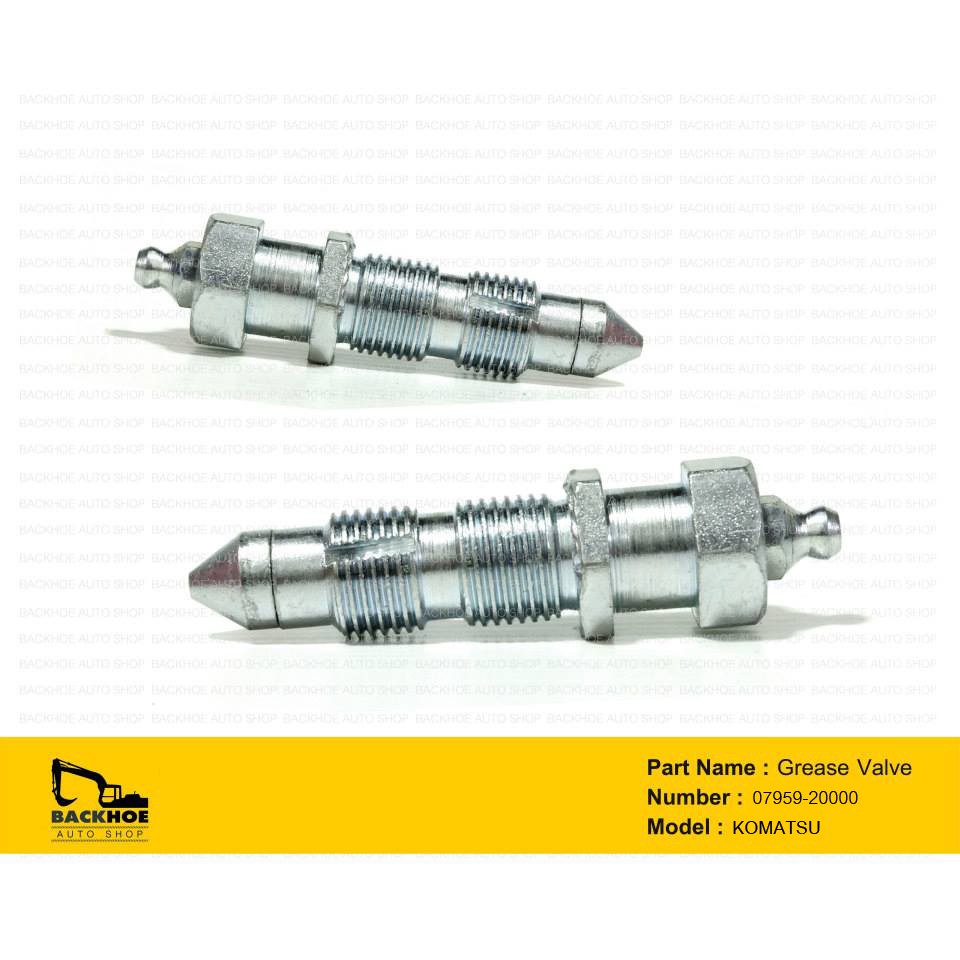 หัวอัดจารบี เร่งแทรค โคมัตสุ KOMATSU PC200-6/20-7/200-8 หัวอัดเร่งแทรค ...