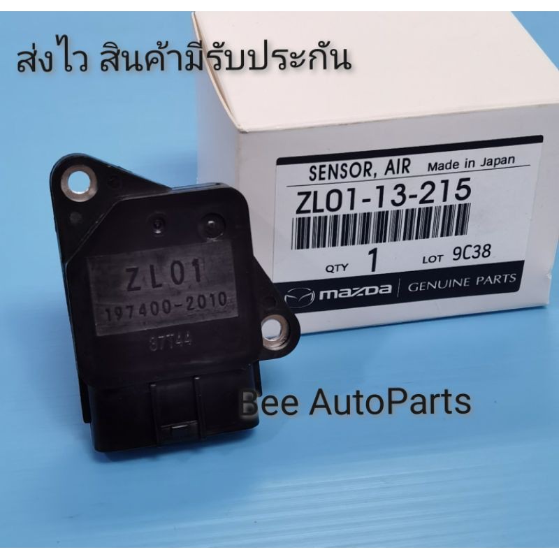 แอร์โฟร์ MAZDA 2 3 แท้ ZL01-13-215 - bee_autoparts - ThaiPick