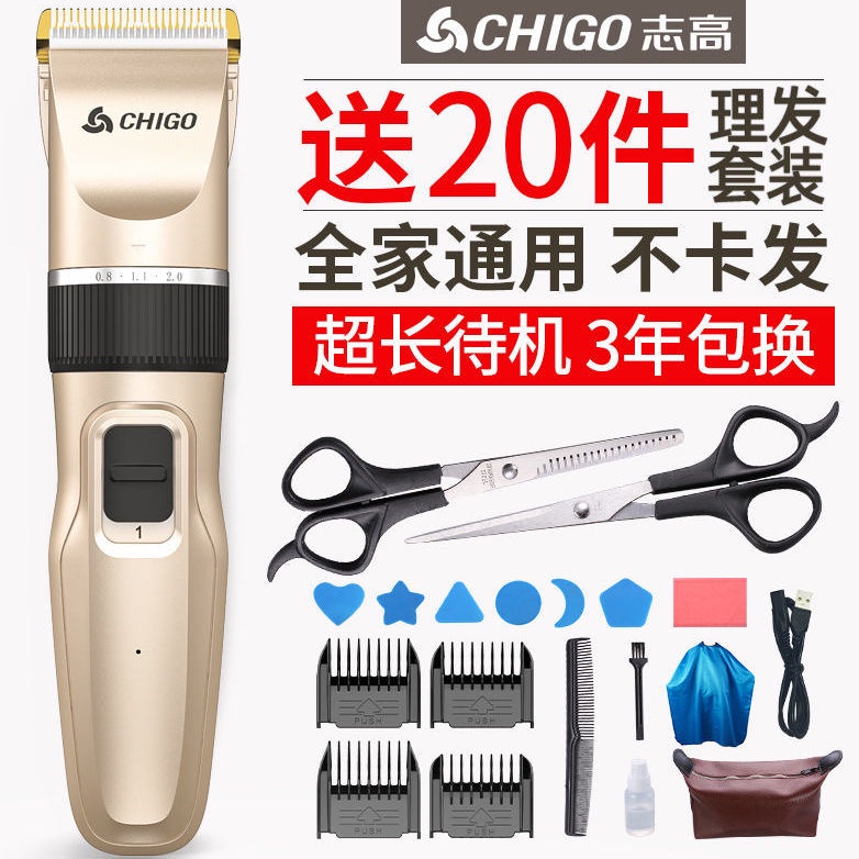 â™ Chigo hair clipper electric hair clipper hair clipper adult electric ...
