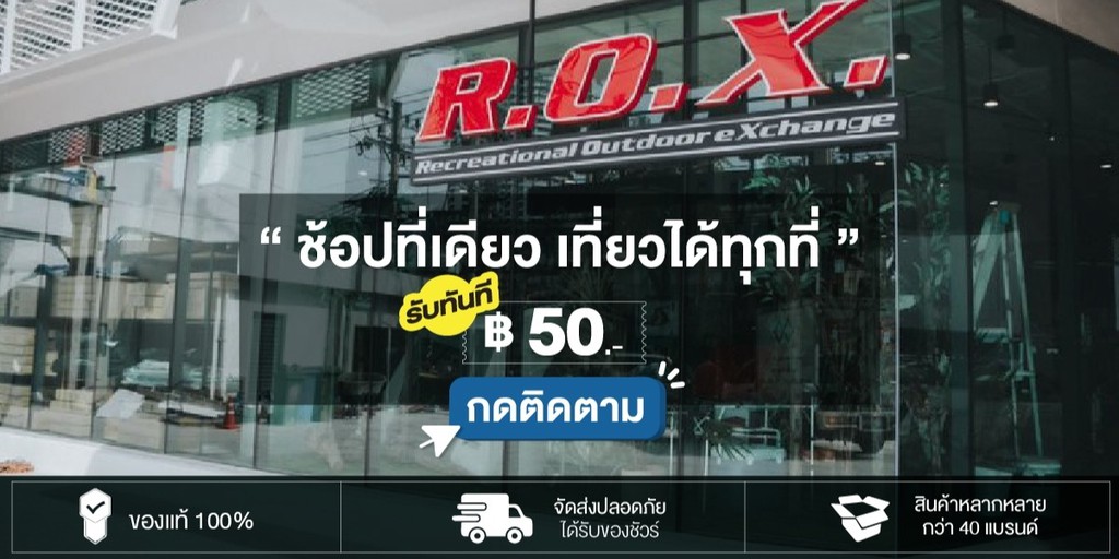 ROX SHOP, ร้านค้าออนไลน์ | Shopee Thailand