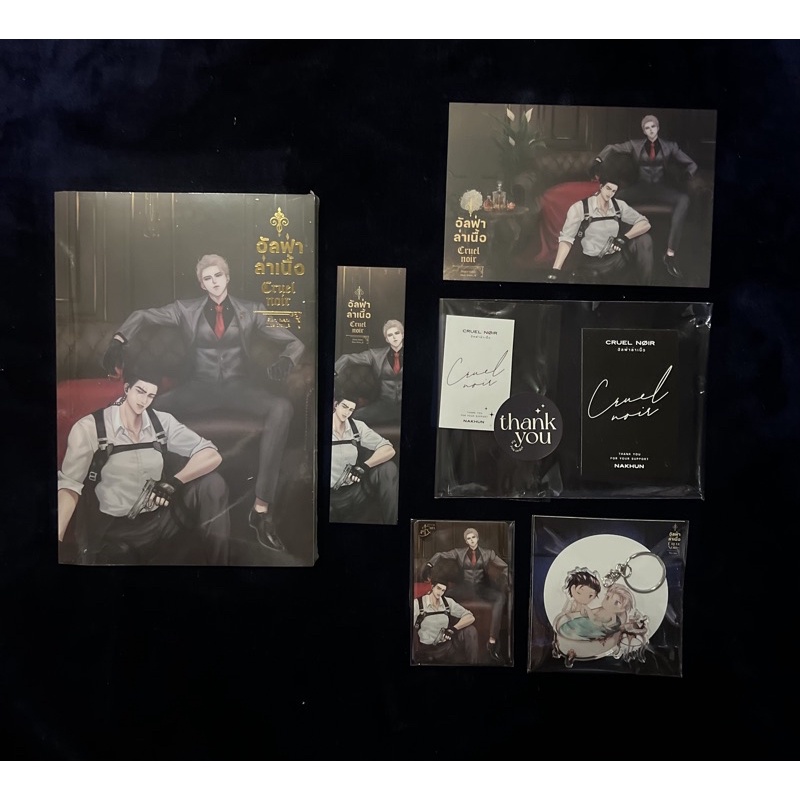 พร้อมส่ง นิยายวาย CRUEL NØIR อัลฟ่าล่าเนื้อ - donalducks1 - ThaiPick
