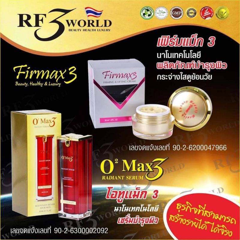 FIRMAX3 ถูกที่สุด พร้อมโปรโมชั่น - ก.พ. 2022 | BigGo เช็คราคาง่ายๆ