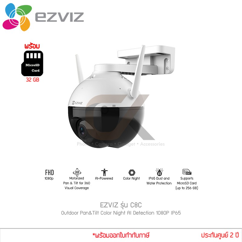 กล้องวงจรปิด EZVIZ รุ่น C8C Outdoor Pan&Tilt Color Night AI Detection ...