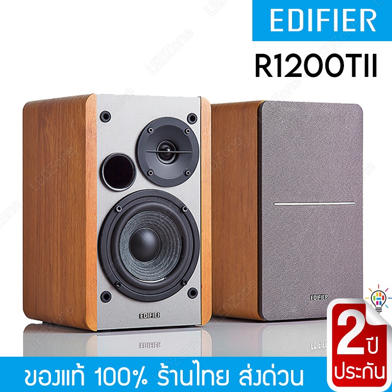 โปร 10.10 Edifier R1200Tll R1200Tii 2.0 42W RMS Bookshelf ลำโพง ...