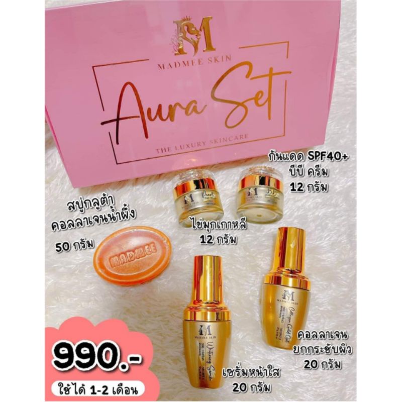 Miracle Aura Set ครีมมัดหมี่ มิราเคิล ออร่าเซ็ต madmee ครีมลดฝ้า รักษาฝ้า ครีมหน้าใส ครีมมัดหมี่ ...
