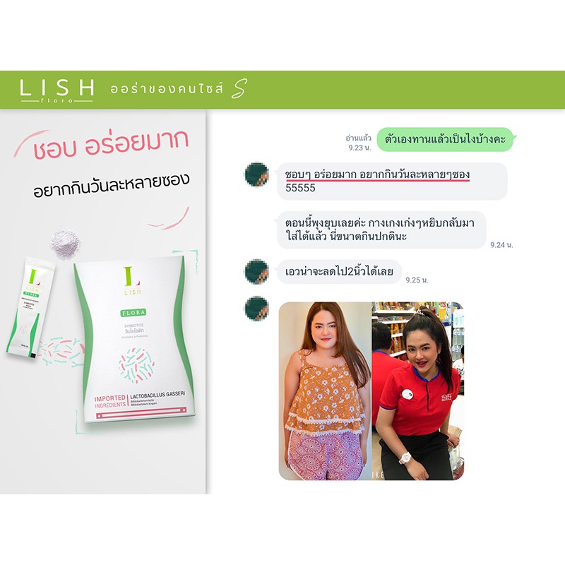 LISH Flora ลิช ฟลอร่า Synbiotics (Probiotics & Prebiotics) ท้องผูก ถ่าย ...