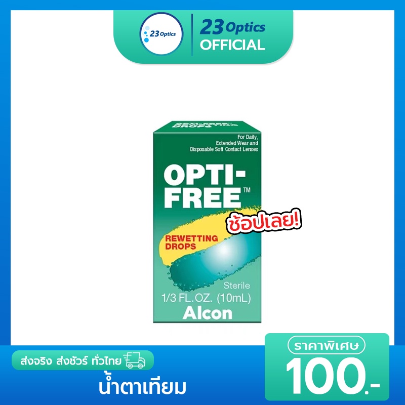 GenTeal Eye Drops 10ml Alcon DMZD - sybbyyao0b - ThaiPick