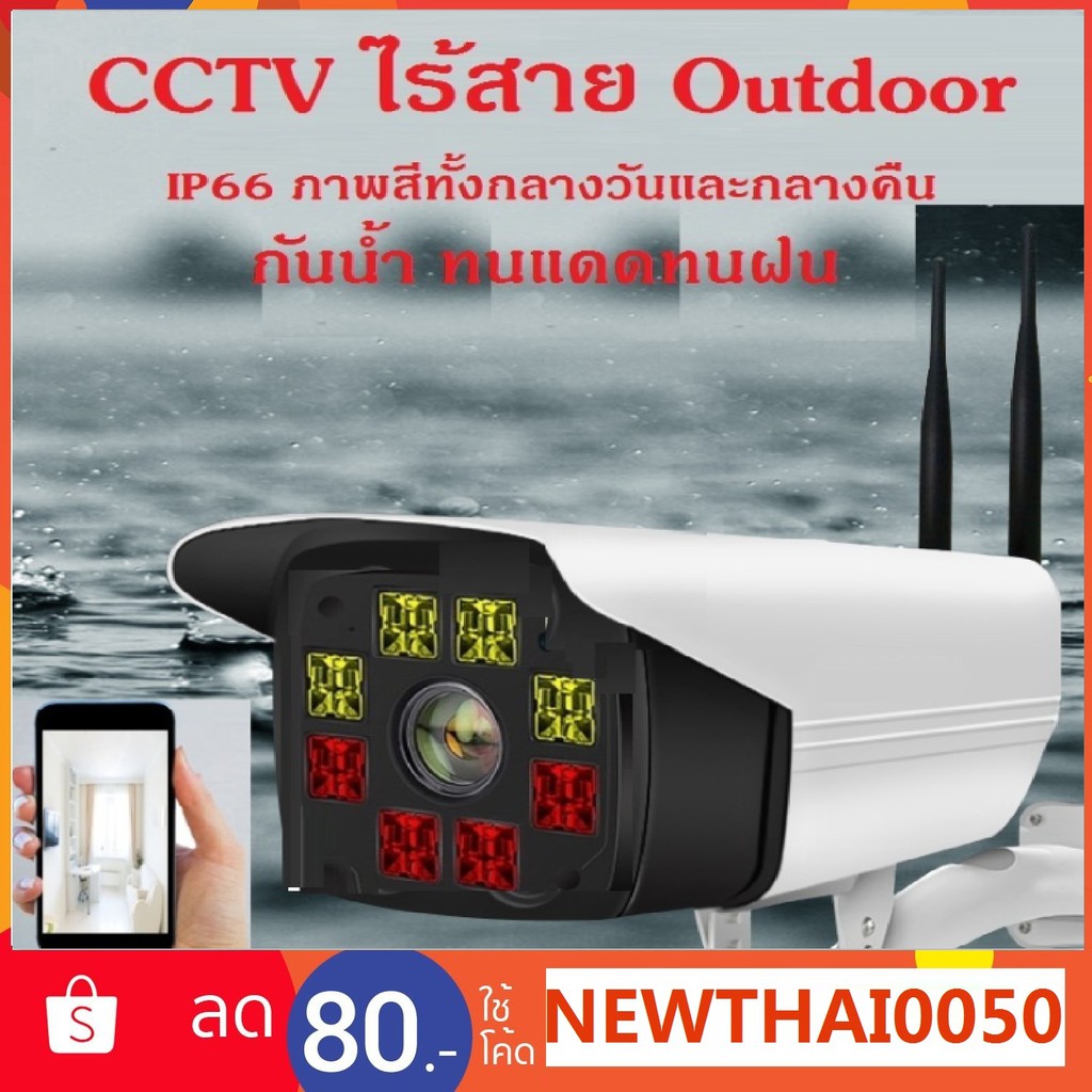 New!!!CCTV IP Camera 2เสาWiFi ไร้สาย Outdoor 5ล้านพิกเซล Full HD กันน้ำ ...
