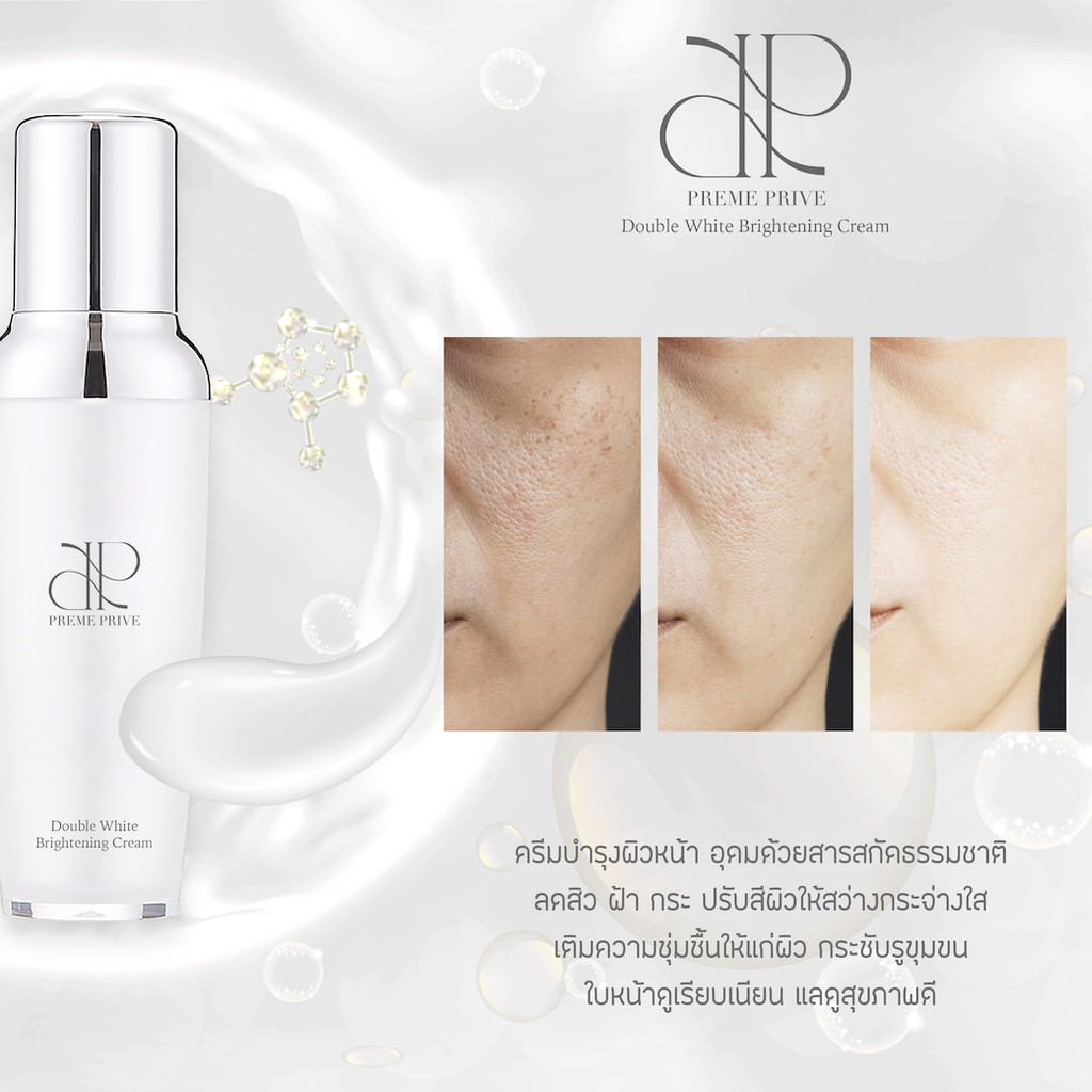 Preme Prive Natural Skin Matte BB Cushion SPF 50 PA++ แถมฟรี Double ...