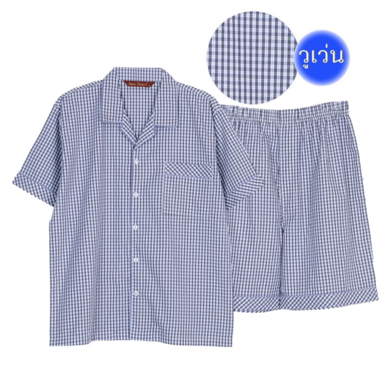 ชุดนอนชาย(แบรนด์ Anker-stubert) ขนาดฟรีไซส์ แขนสั้น ขายาว ผ้ายืด พิมพ์ ...