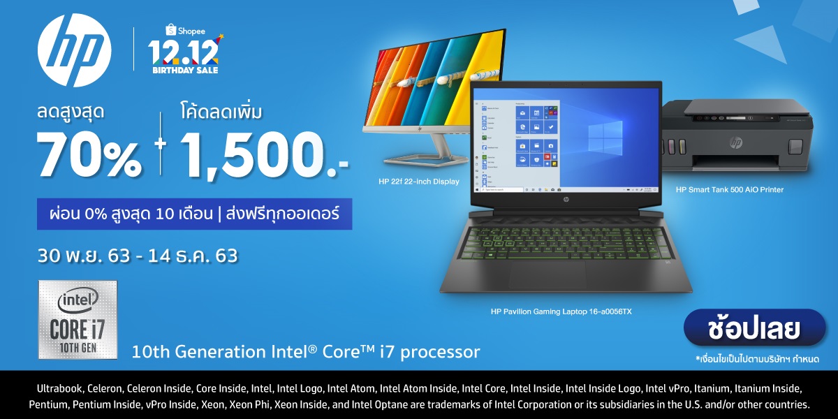 HP Flagship Store, ร้านค้าออนไลน์ | Shopee Thailand