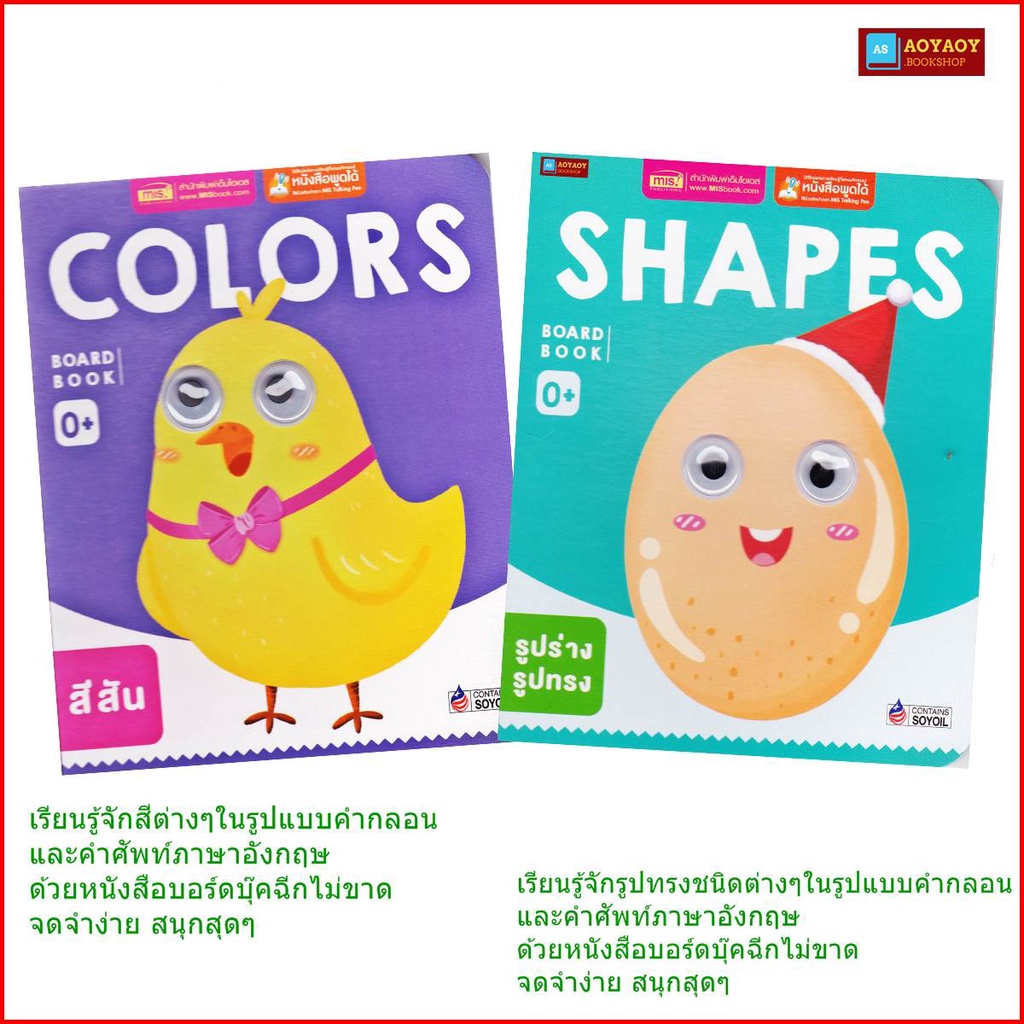 ปากกาพูดได้Talkingpen OWL (นกฮูก) ชุดหนูน้อยเริ่มต้นเรียนรู้ กับชุดหนังสือบอร์ดบุ๊คฉีกไม่ขาด 7 ...