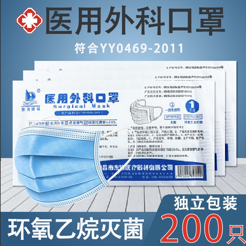 Individual packaging] Medical surgical masks three-layer protection ...
