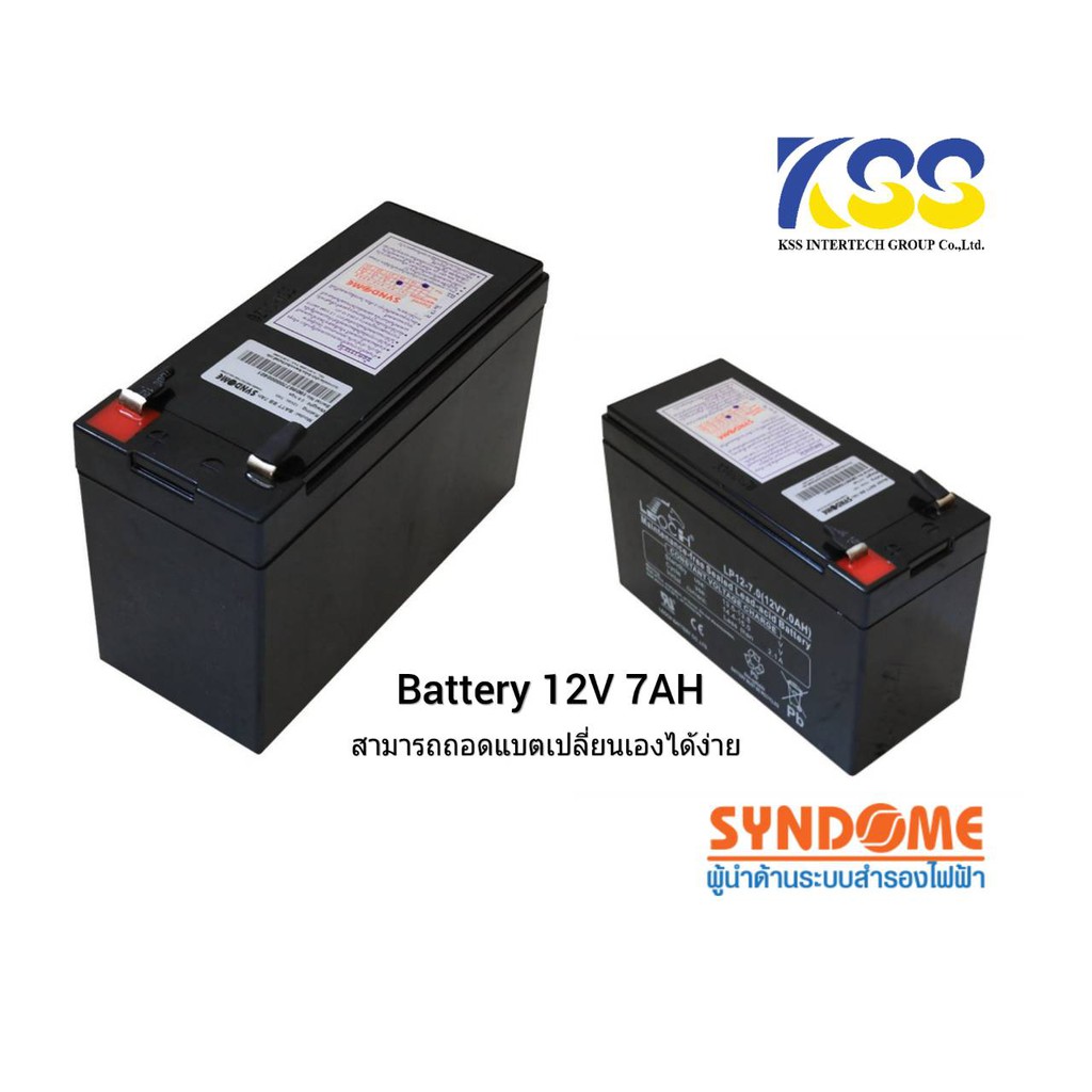 SYNDOME Battery 7Ah 12V แบต UPSแบตเตอรี่เครื่องสำรองไฟ สามารถออกใบกำกับ ...