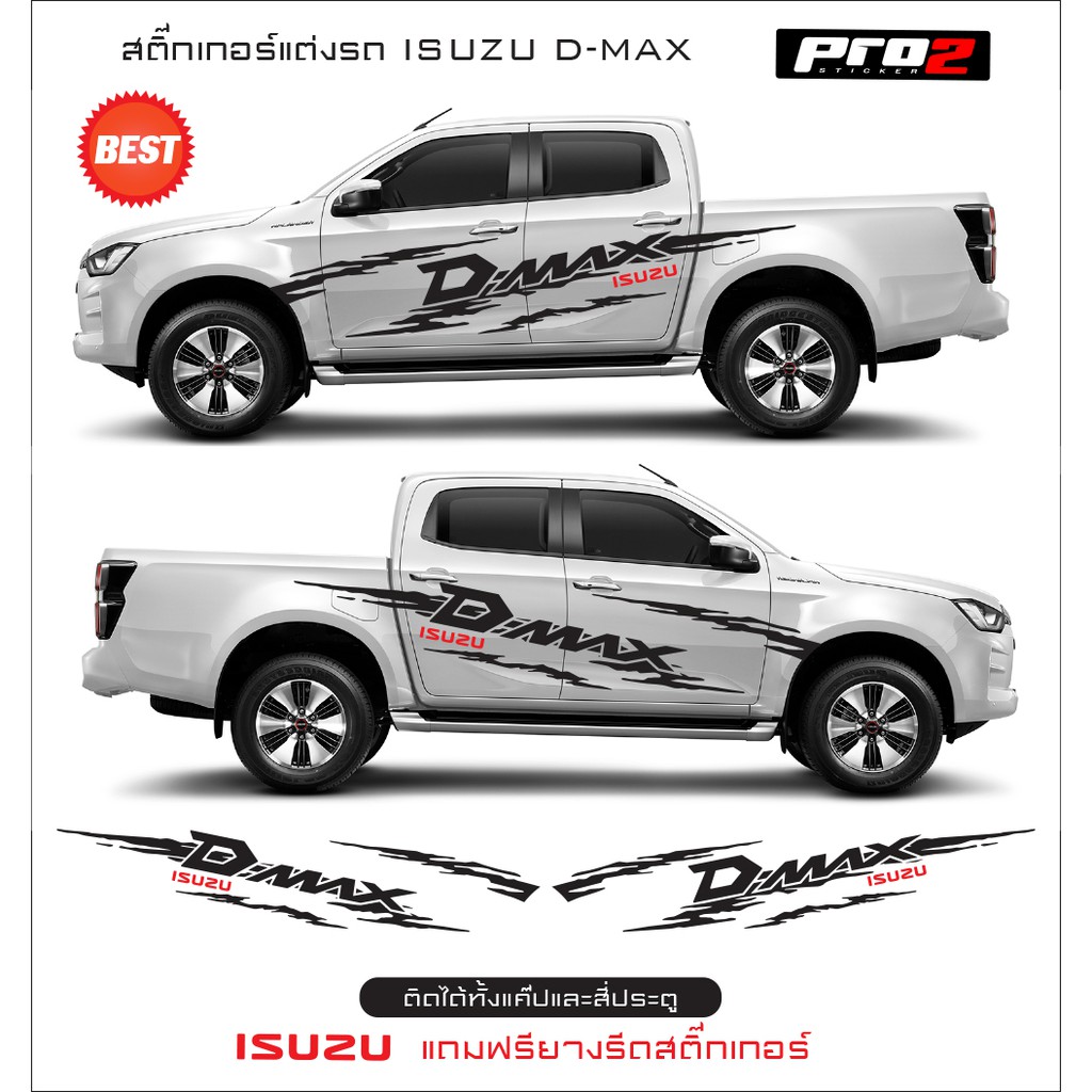 all new isuzu d-max Stickers สติ๊กเกอร์แต่งรถ สติ๊กเกอร์ติดข้างรถกระบะ ...