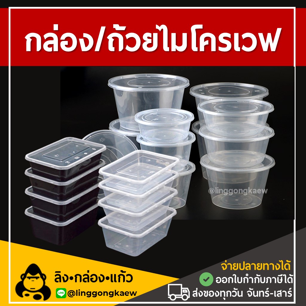 (ยกลัง300500ชุด) กล่องอาหาร eici ถ้วยกลม กล่องเหลี่ยม เข้าไมโครเวฟได้ กล่องพลาสติกรุ่นฝาล็อคแน่น ...