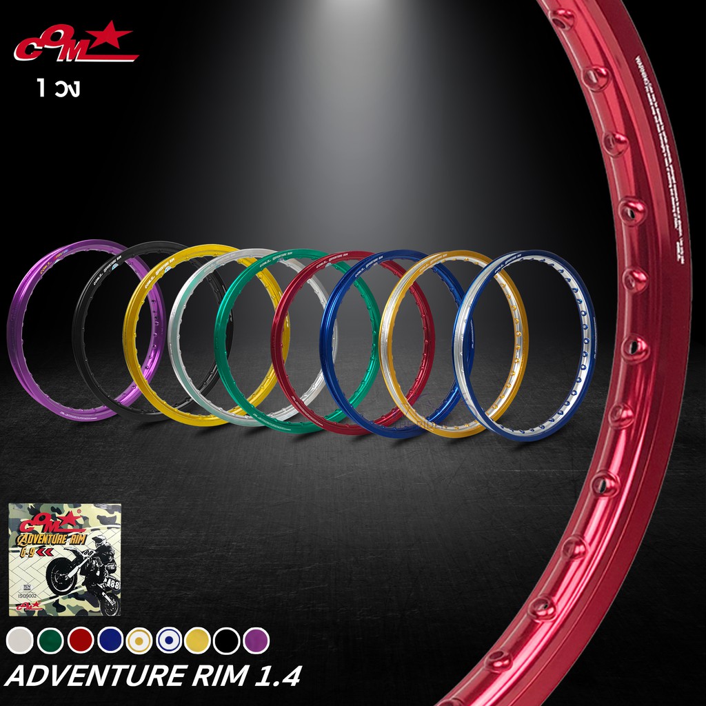 COMSTAR ล้อ 1.4 ขอบ17 นิ้ว Adventure Rim 1 วง วัสดุอลูมิเนียม ของแท้ ...
