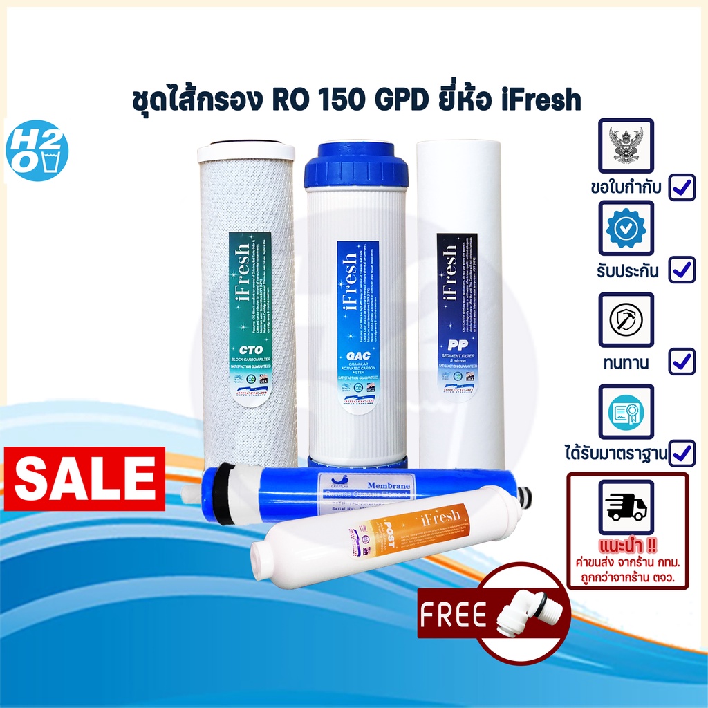 iFresh ชุดไส้กรองน้ำ iFresh เครื่องกรองน้ำ RO 150 GPD ไส้กรอง PP Gac ...