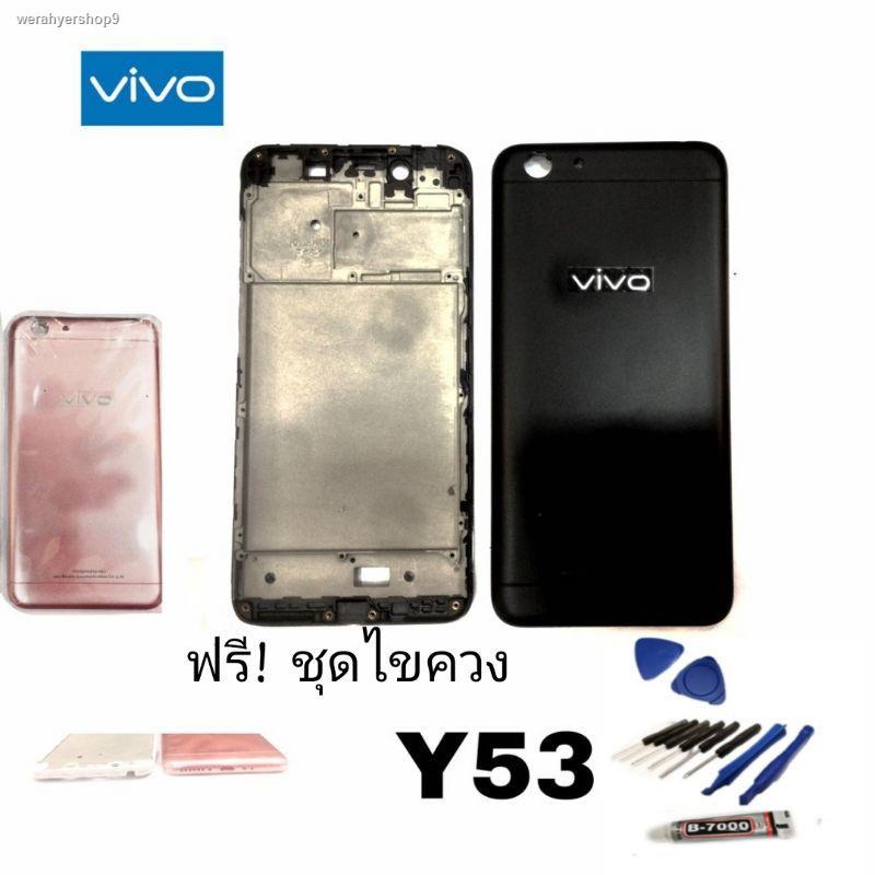 บอดี้วีโว่y53 ถูกที่สุด พร้อมโปรโมชั่น ก.พ. 2024|BigGoเช็คราคาง่ายๆ