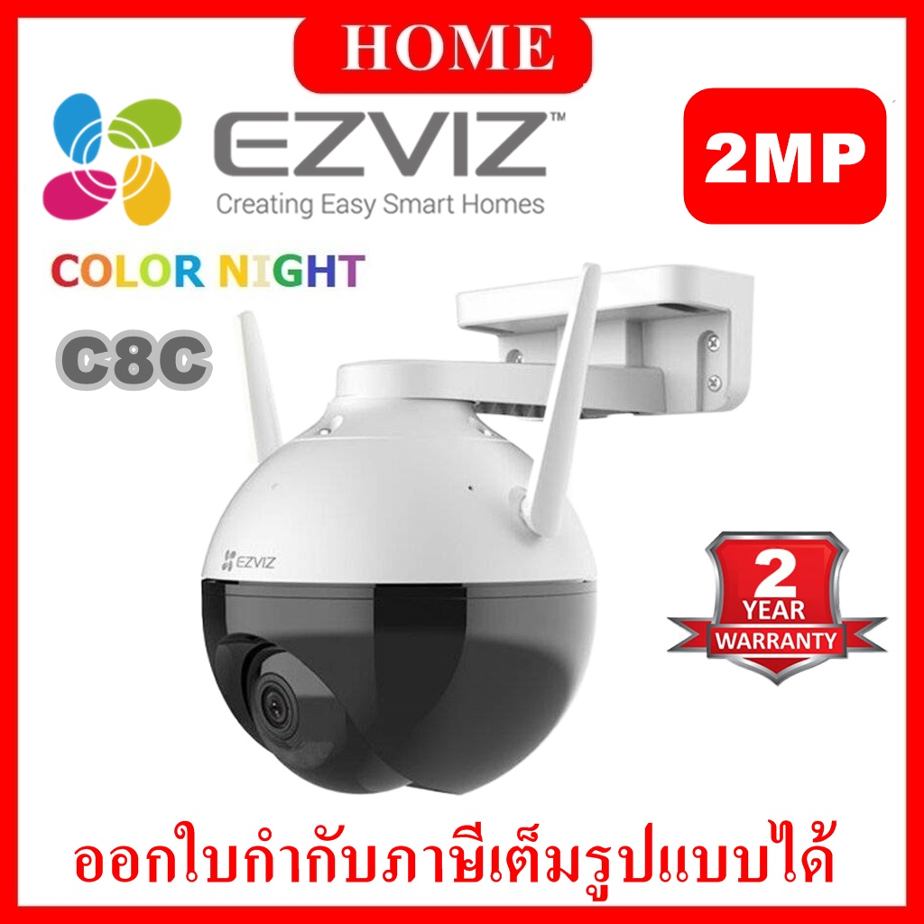 EZVIZ C8C กล้อง outdoor หมุนได้ ความละเอียด 2 ล้าน สินค้ารับประกัน 2ปี ...