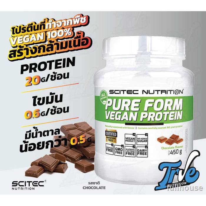 พร้อมส่งScitec Pure form Vegan Protein 450g - Chocolateโปรตีนจากพืช 100 ...