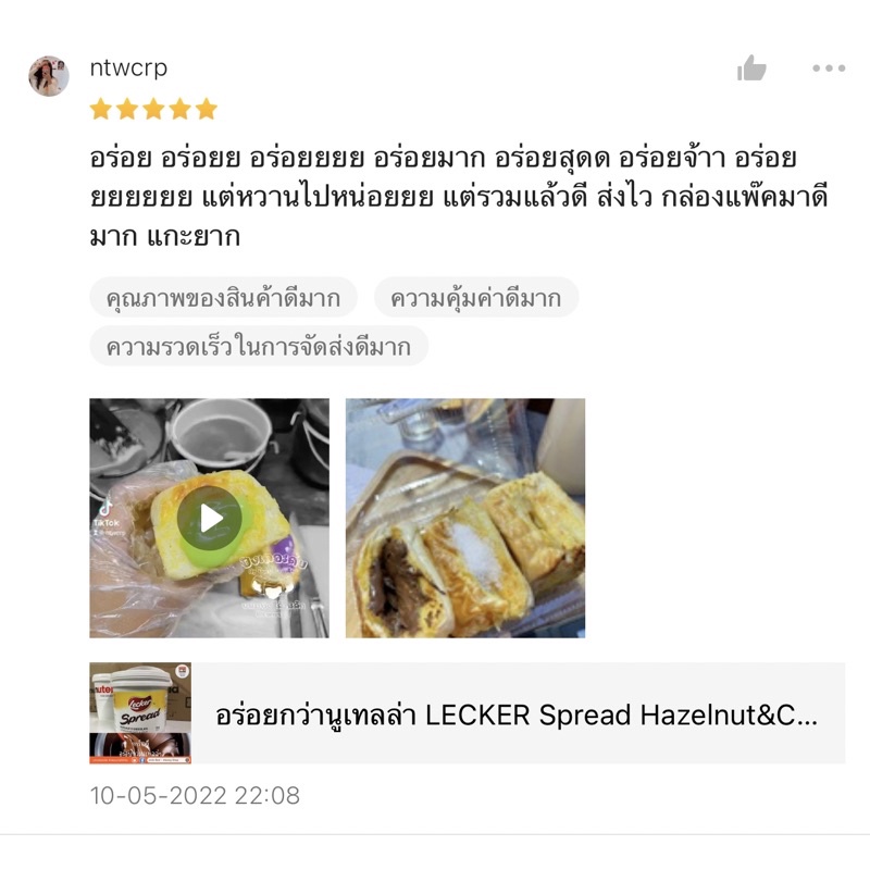 อร่อยกว่านูเทลล่า LECKER Spread Hazelnut&Chocolate ขนาด 3 กิโลกรัม ...